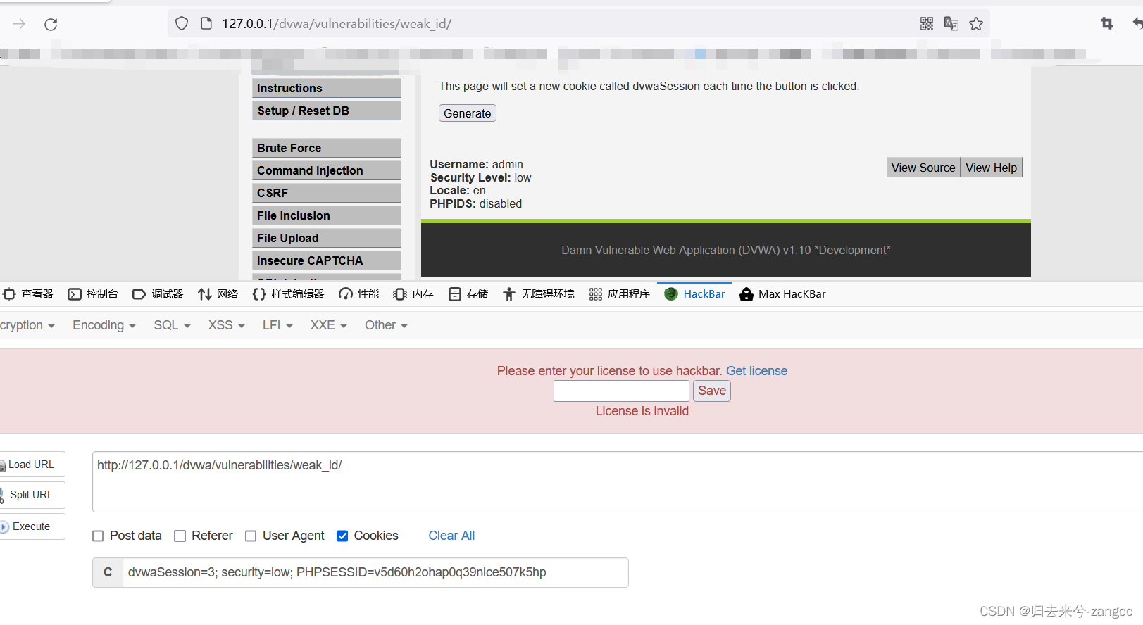 DVWA-Weak Session IDs (弱会话)漏洞利用方式_dvwa backbar weak sessions 归去-CSDN博客