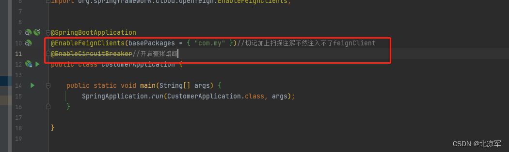Openfeignhystrix 使用! 不生效问题openfeignhystrix不生效 Csdn博客 9044