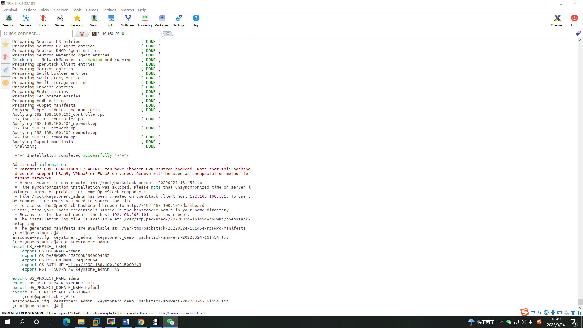 【教程】openstack all-in-one 方式安装stein版本教程_openeuler安装openstack stein-CSDN博客