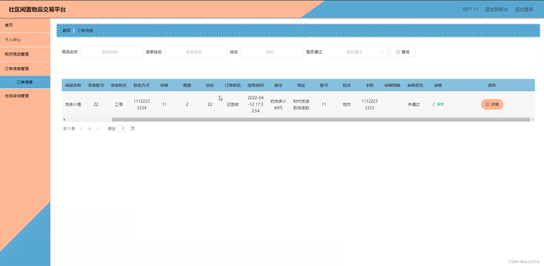 [附源码]java+ssm计算机毕业设计社区闲置物品交易平台z10mc(源码+程序+数据库+部署)-CSDN博客
