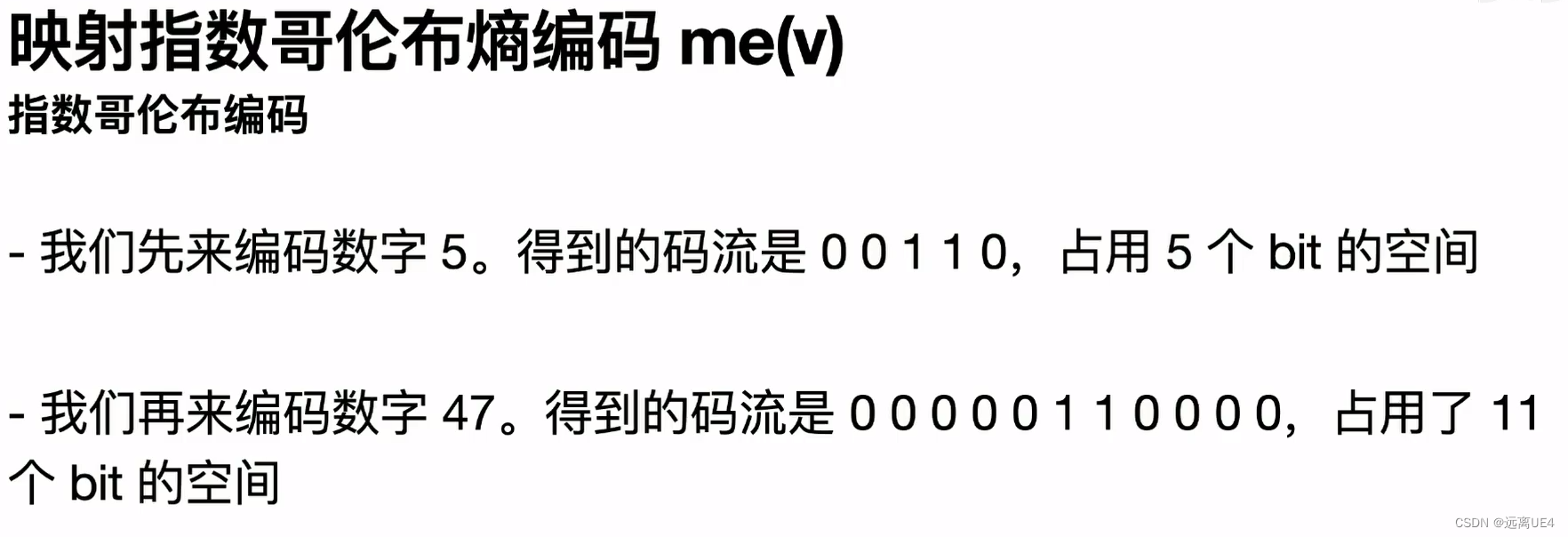 图像压缩 熵编码 学习笔记熵编码是如何实现图像压缩的 Csdn博客