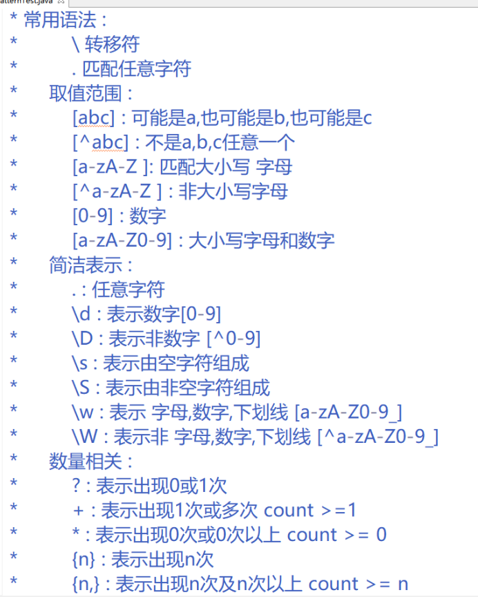 Java 学习 day26： 正则表达式_java matches("[0-9]+-")-CSDN博客
