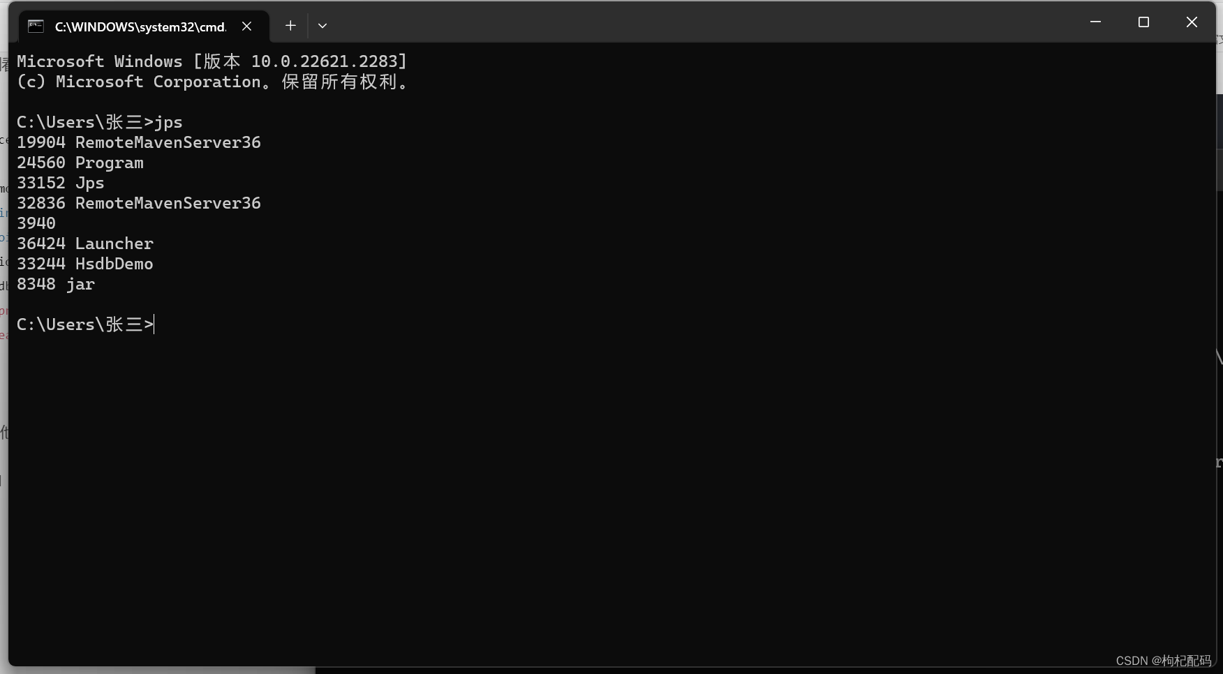 HSDB工具的使用说明_java hsdb用法-CSDN博客