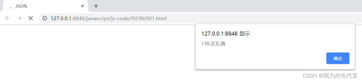 Json在开发中的使用1json开发 Csdn博客