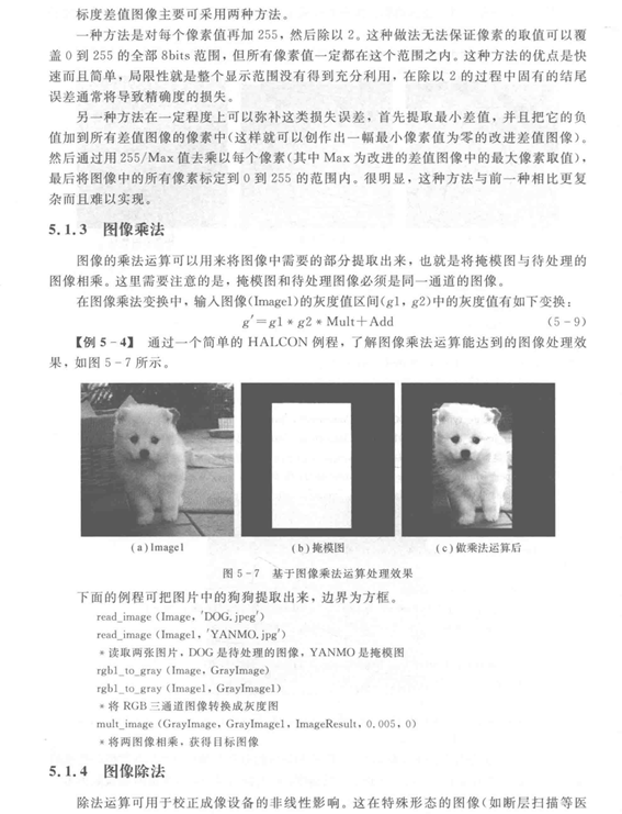 51 图像的代数运算 Csdn博客 