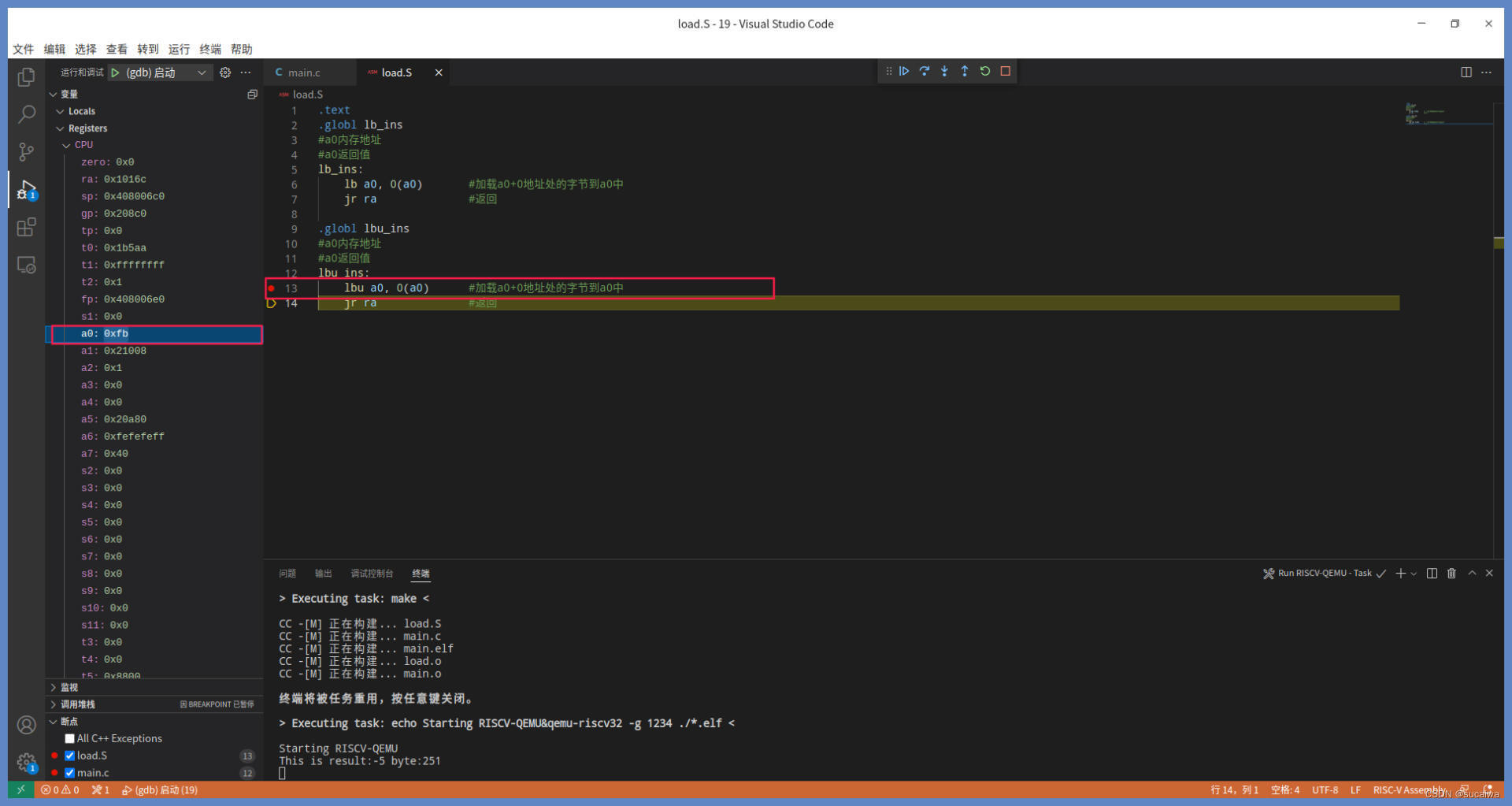 21｜RISC-V指令精讲（六）：加载指令实现与调试_lb指令-CSDN博客