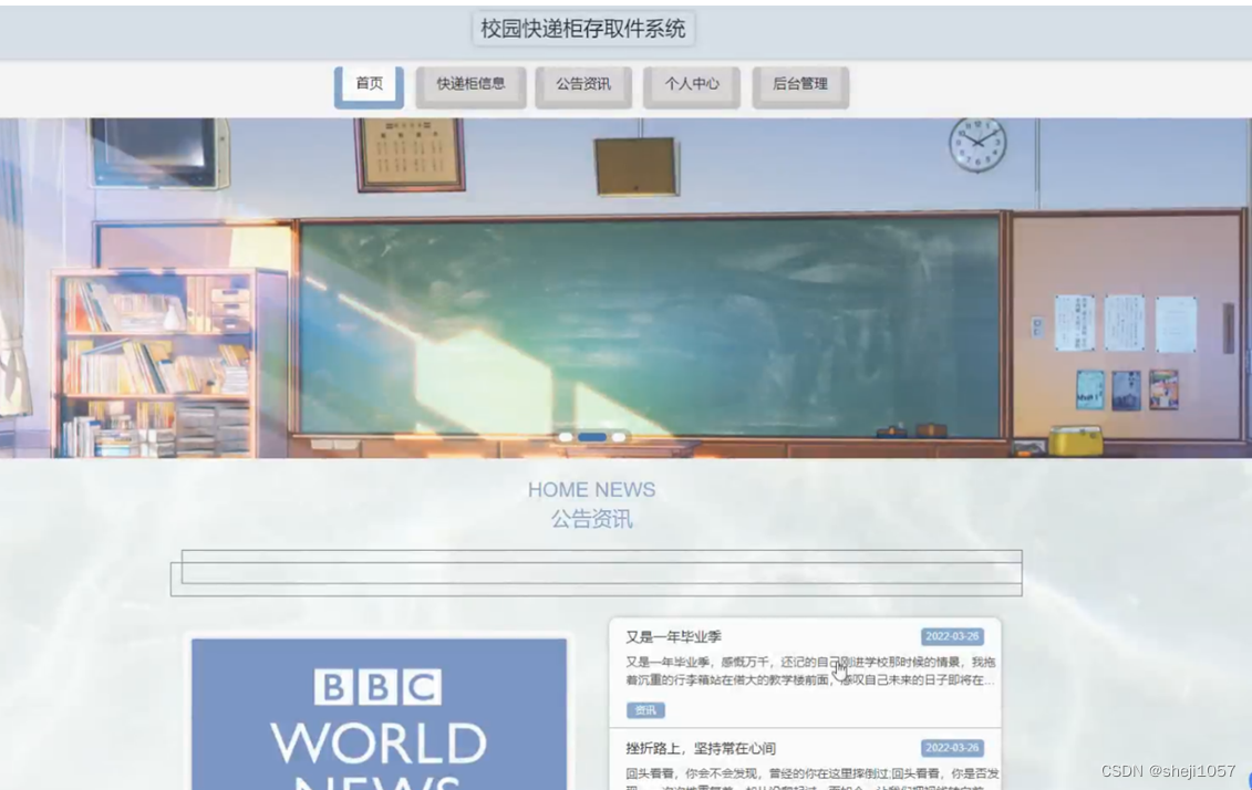 Nodejsexpress计算机毕业设计校园快递柜存取件系统(程序lw部署)校园快递系统的总体e R 图 Csdn博客