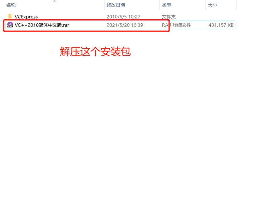 二级C语言VC++2010学习版安装-CSDN博客