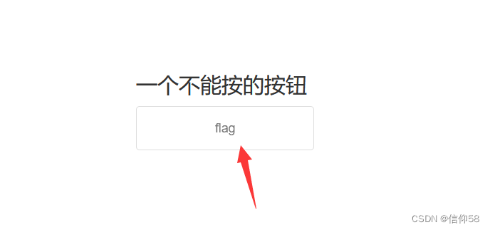 【慧河网络安全组】web基础题解培训浏览器view Source 绕过验证 Csdn博客
