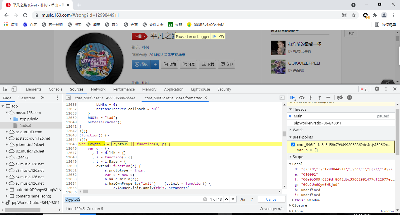 网易云params和encSecKey的获取-CSDN博客