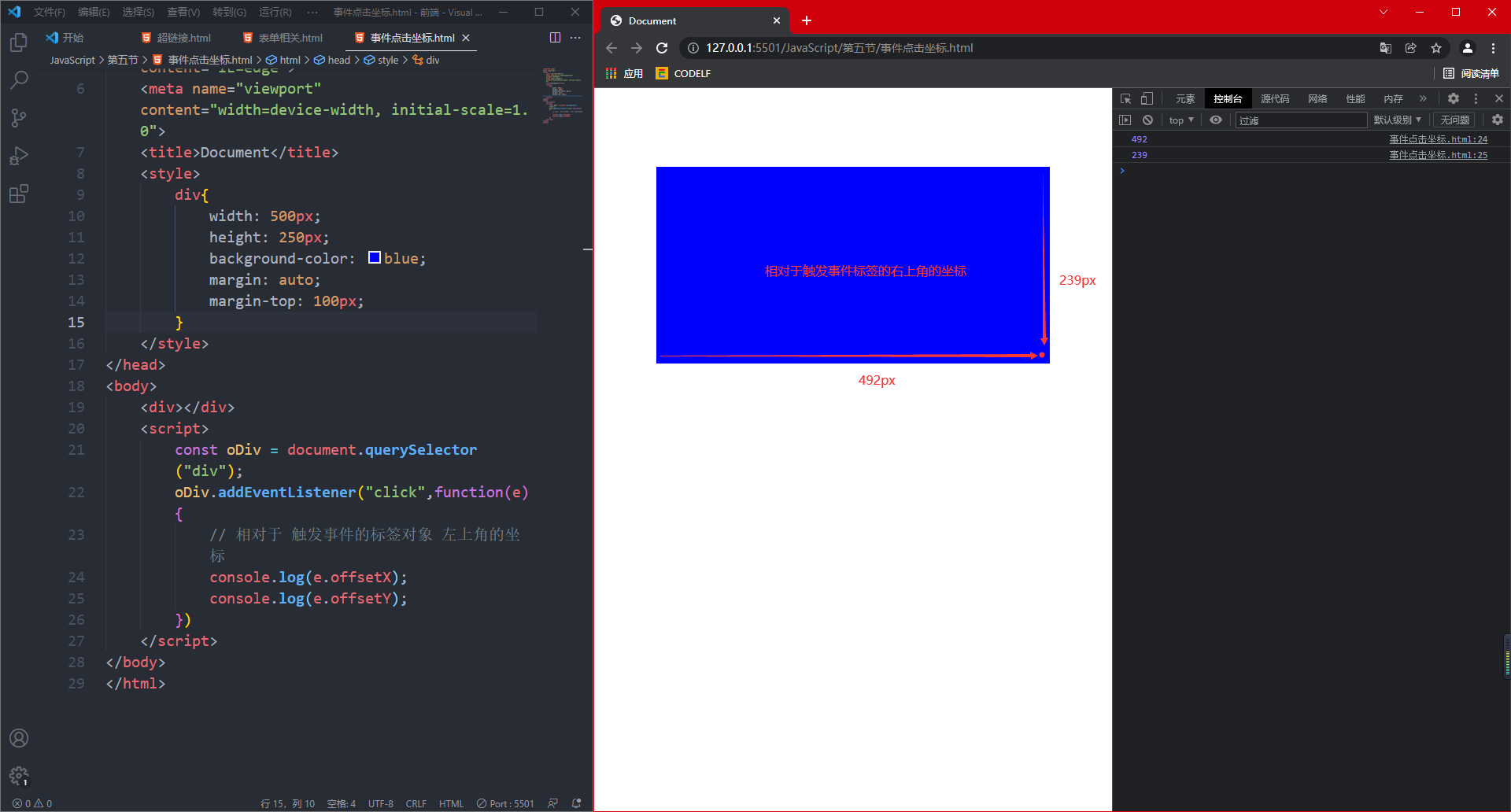 DOM操作事件语法全解析（GIF动图，代码结合一看就会）_document.queryselectorall('input ...