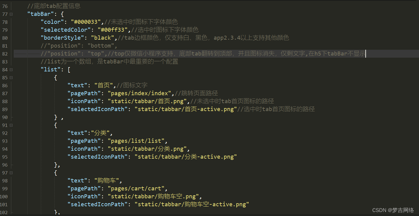 uni-app基础篇----全局配置之tabBar基础配置_uniapp tabbar-CSDN博客