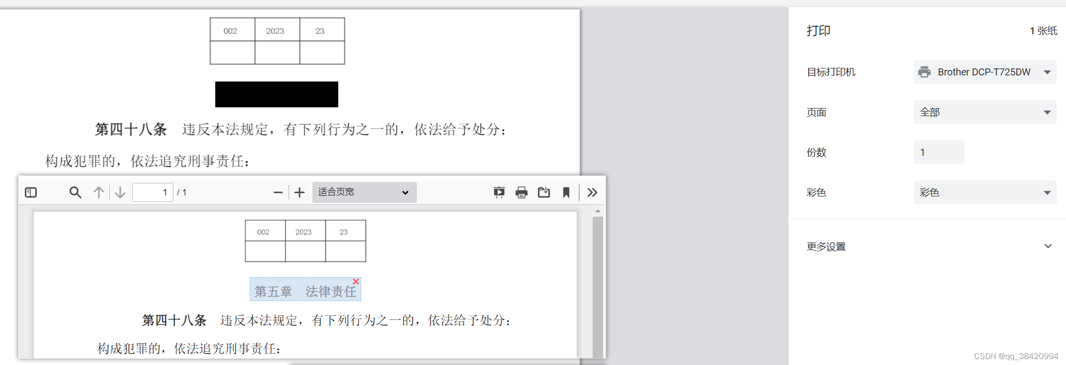 Pdfjs 插件进行 自定义 遮罩 打印使用pdfjs后无法添加遮罩层 Csdn博客