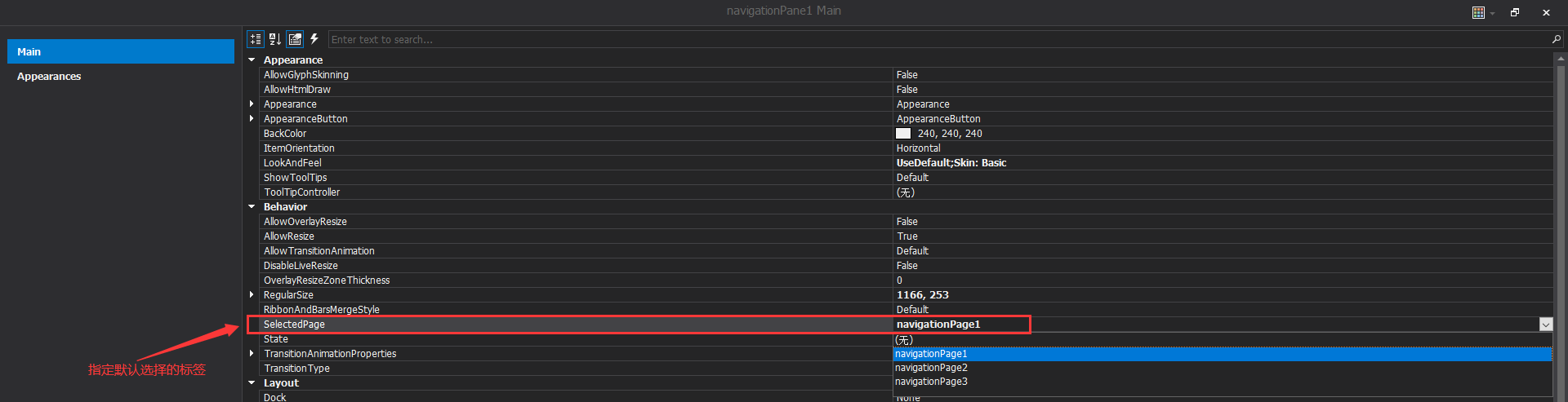 DevExpress中使用navigationPane、navBarControl实现导航栏_牛奶咖啡13的博客-CSDN博客_devexpress 导航