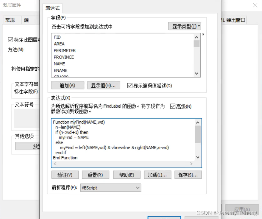 Arcgis标注超过一定宽度自动换行（以4字符为例）arcgis动态文本换行 Csdn博客