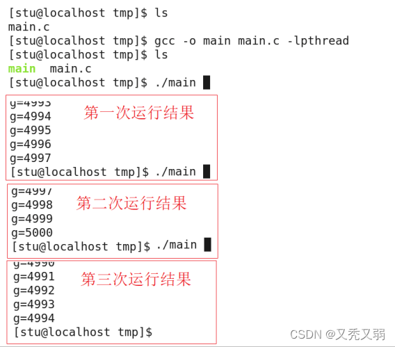 【线程】多线程编程 Csdn博客