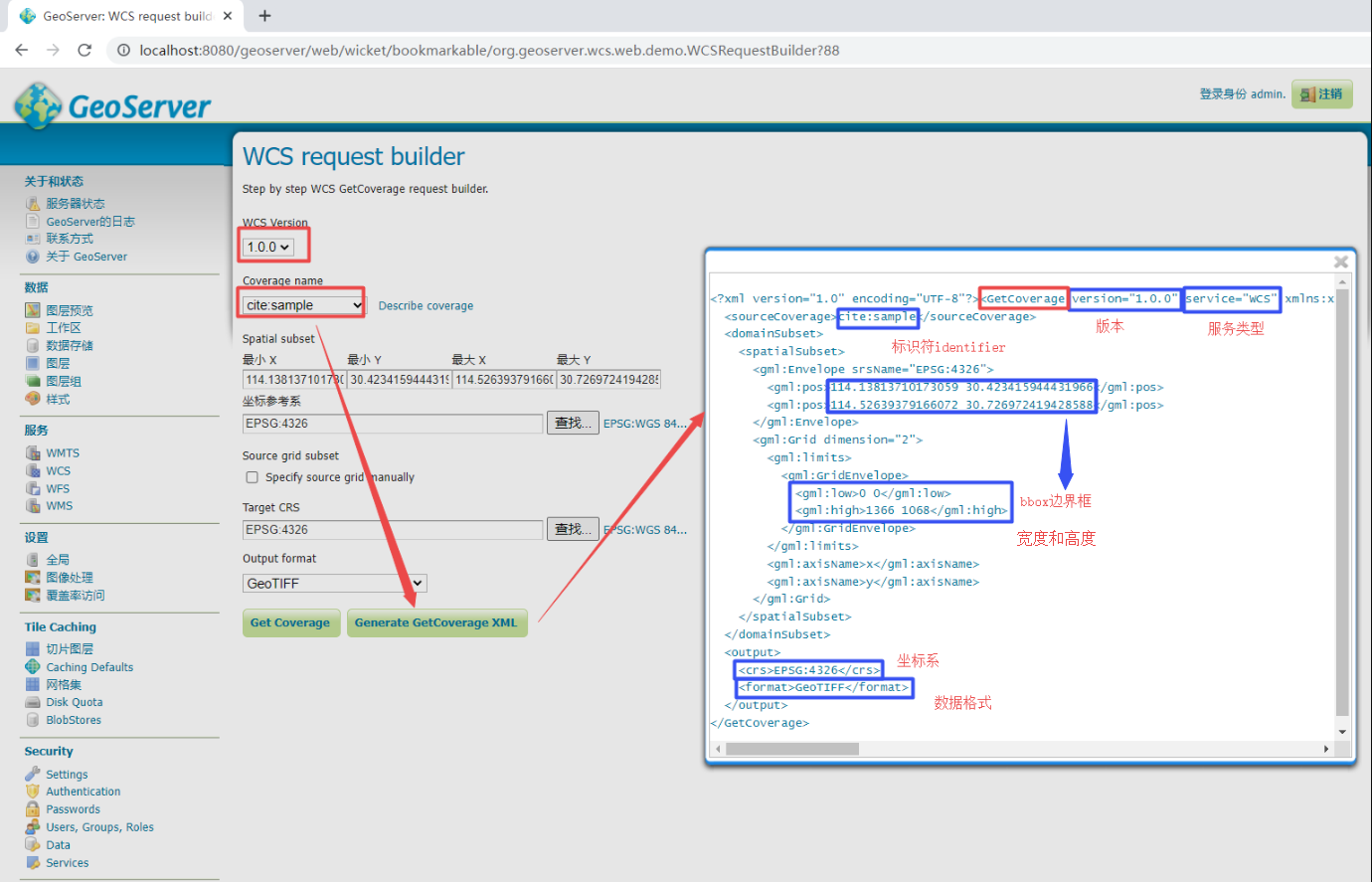 java发布WCS服务到GeoServer服务器并解析XML生成可下载的WCS服务数据url（2022.2.14）_java wcs-CSDN博客