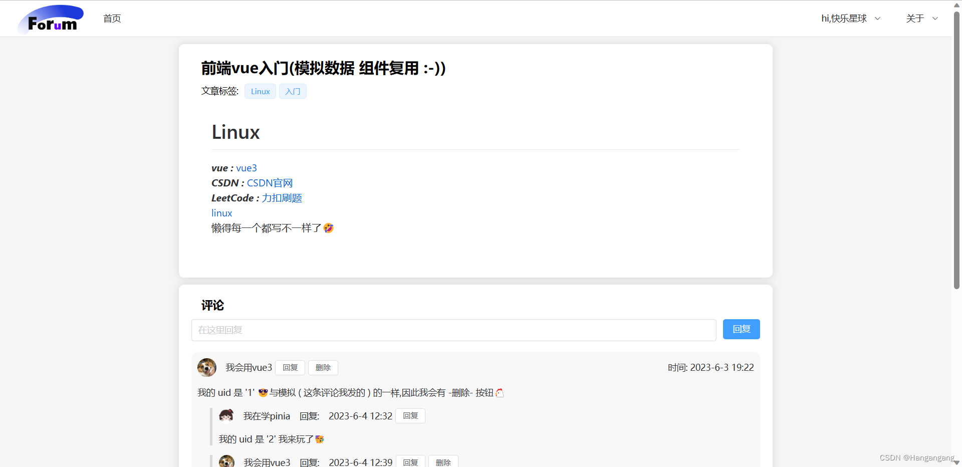 JavaWeb大作业论坛/博客 前端vue3实现_基于vue3的论坛-CSDN博客