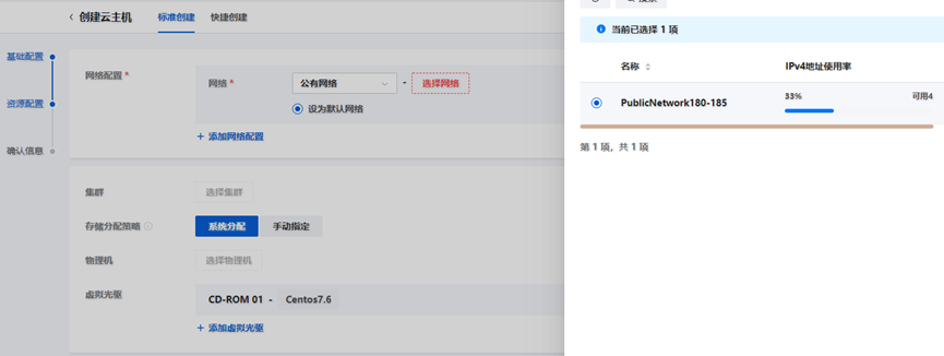 ZStack Cloud4.2.10部署手册_zstack安装的企业版镜像同时包含管理节点和计算节点吗-CSDN博客