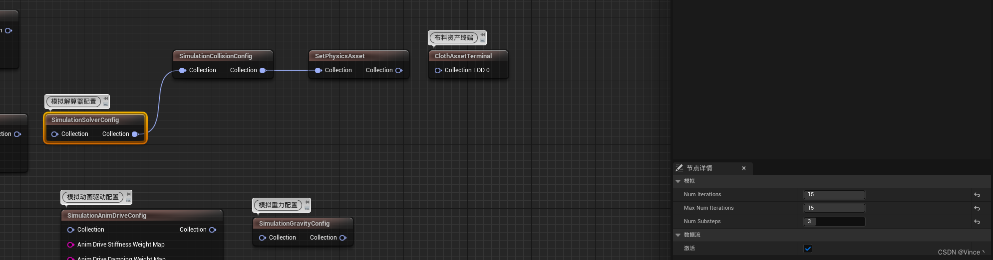 UE ML布料笔记_ml cloth-CSDN博客