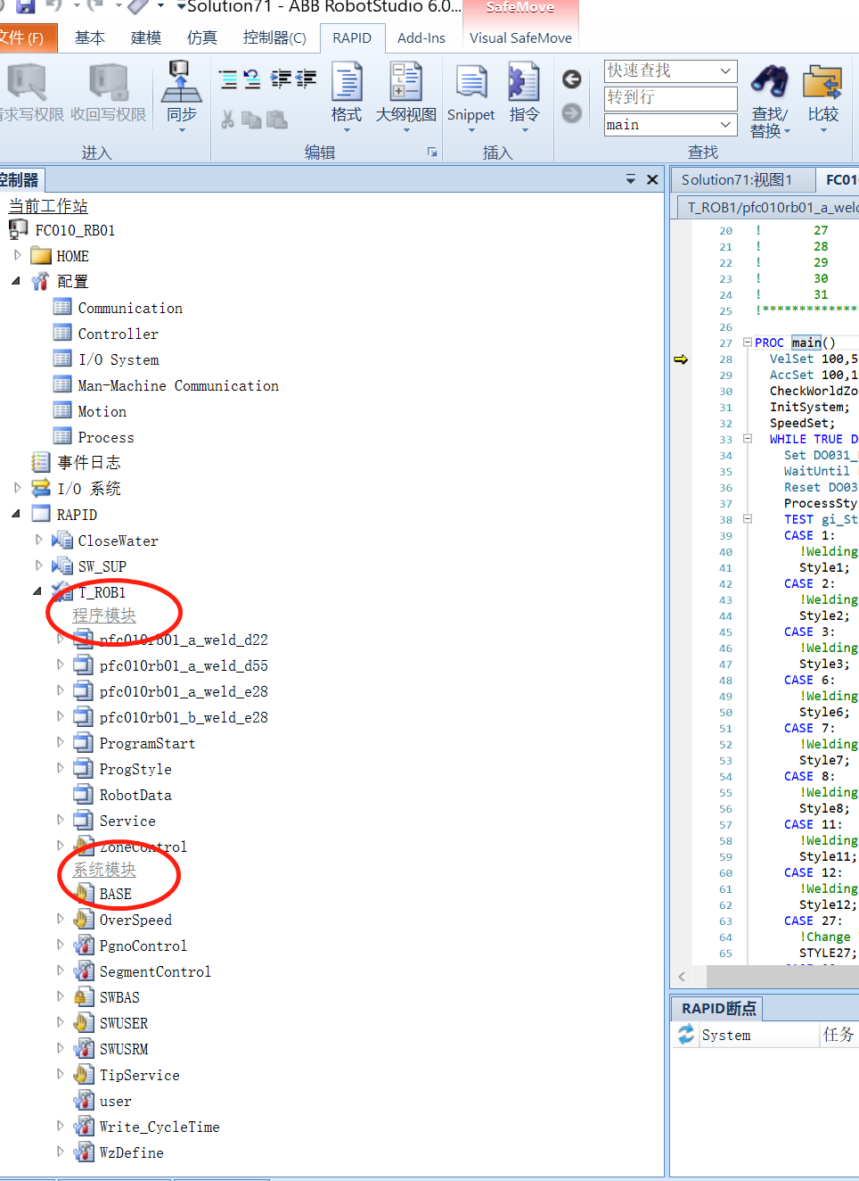 ABB机器人RAPID语言内核-CSDN博客