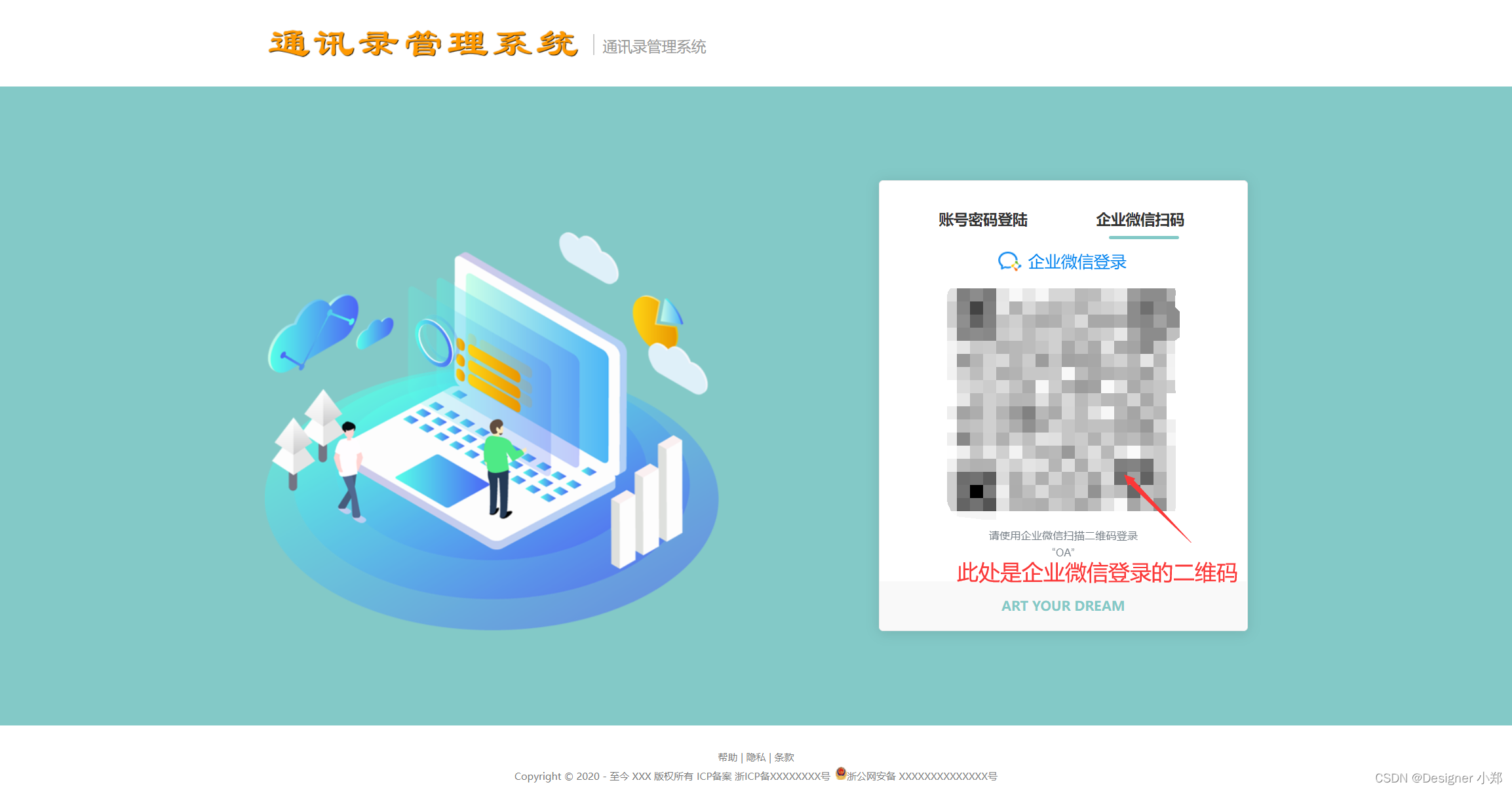 【开源免费】Vue+SpringBoot打造通讯录管理系统，初学者入门实战项目_extjs vue-CSDN博客