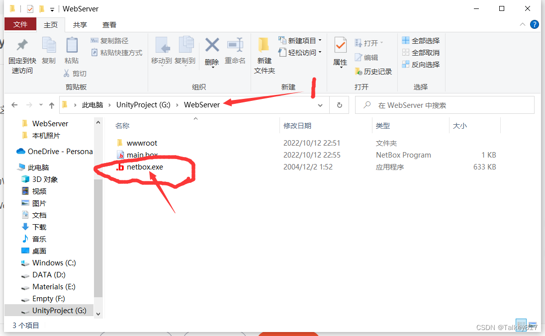NetBox创建Unity本地服务器_netbox 打开unity网页-CSDN博客