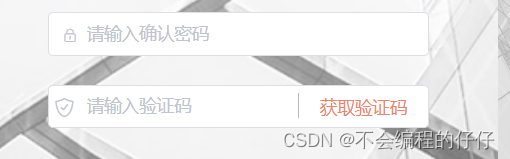 Vue Element Ui实现获取短信验证码 60秒倒计时及页面el Input右边放获取验证码 Csdn博客