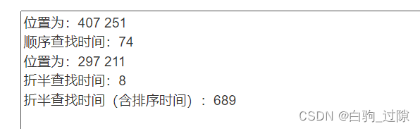 顺序查找和折半查找时间对比1有a和b两个数组a数组中存储500个2000以内的随机整数b数组中存储10个2000以内 Csdn博客