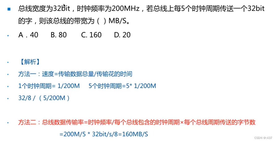 网工学习 总线和总线速率计算 Cpu特性 指令系统 Risc与cisc 流水线技术risc V 指令总线 数据总线 系统总线 Csdn博客