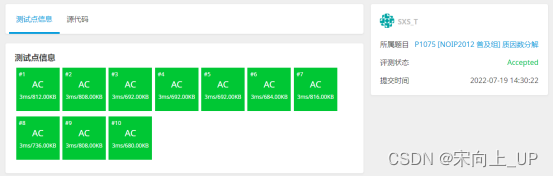 刷题-洛谷-P1075 质因数分解_洛谷分解质因数-CSDN博客