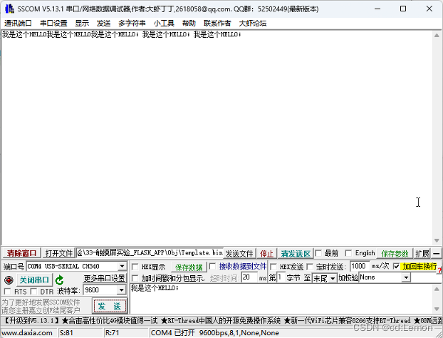 8串行通信串行通信需满足的条件 Csdn博客