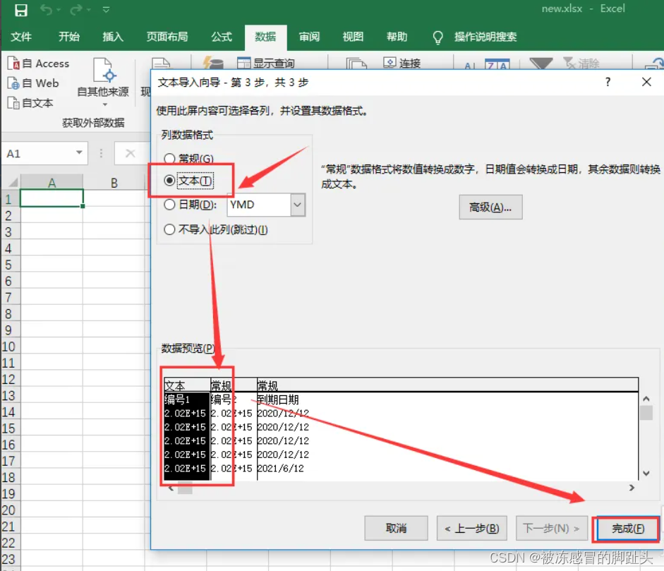 如何解决导出csv文件数字自动变为科学计数法(数值中带e)csv格式数字老是变成什么e Csdn博客