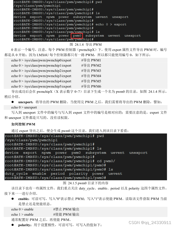 Linux的GPIO和PWM应用编程_linux gpio pwm-CSDN博客