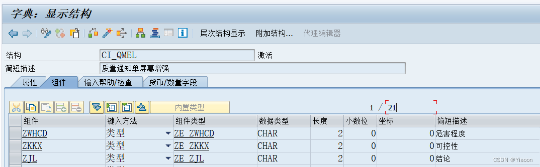SAP QM01 通知单屏幕增强-CSDN博客