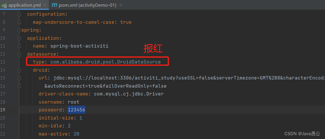 【Java愚公】配置文件中的com.alibaba.druid.pool.DruidDataSource报红-CSDN博客