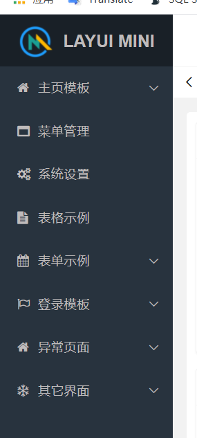 layuimini模板的使用_灼_灼的博客-CSDN博客