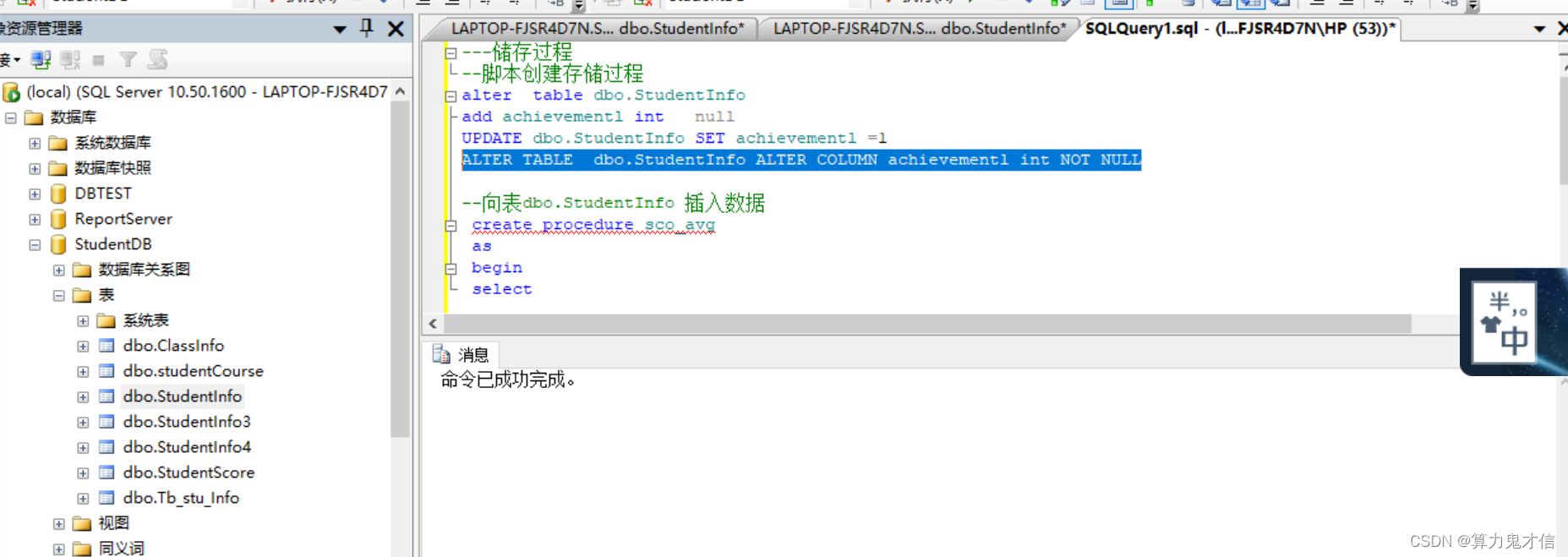 解决sqlserver在给表表插入新的字段，提示错误alter 不允许将插入字段设置为not Nullalter Table 只允许添加满足下述条件的列 列可以包含 Null 值或者列 