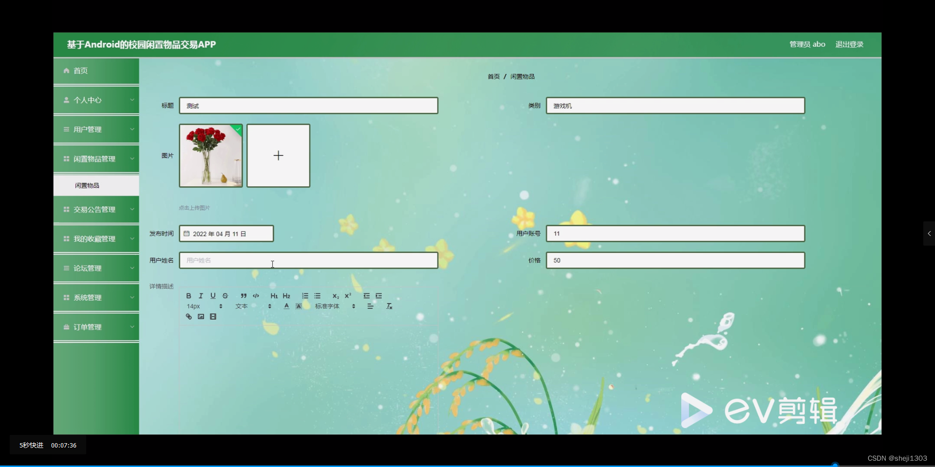 [附源码]计算机毕业设计python Uniapp基于android的校园闲置物品交易app37567 程序 源码 Lw 远程部署 Csdn博客