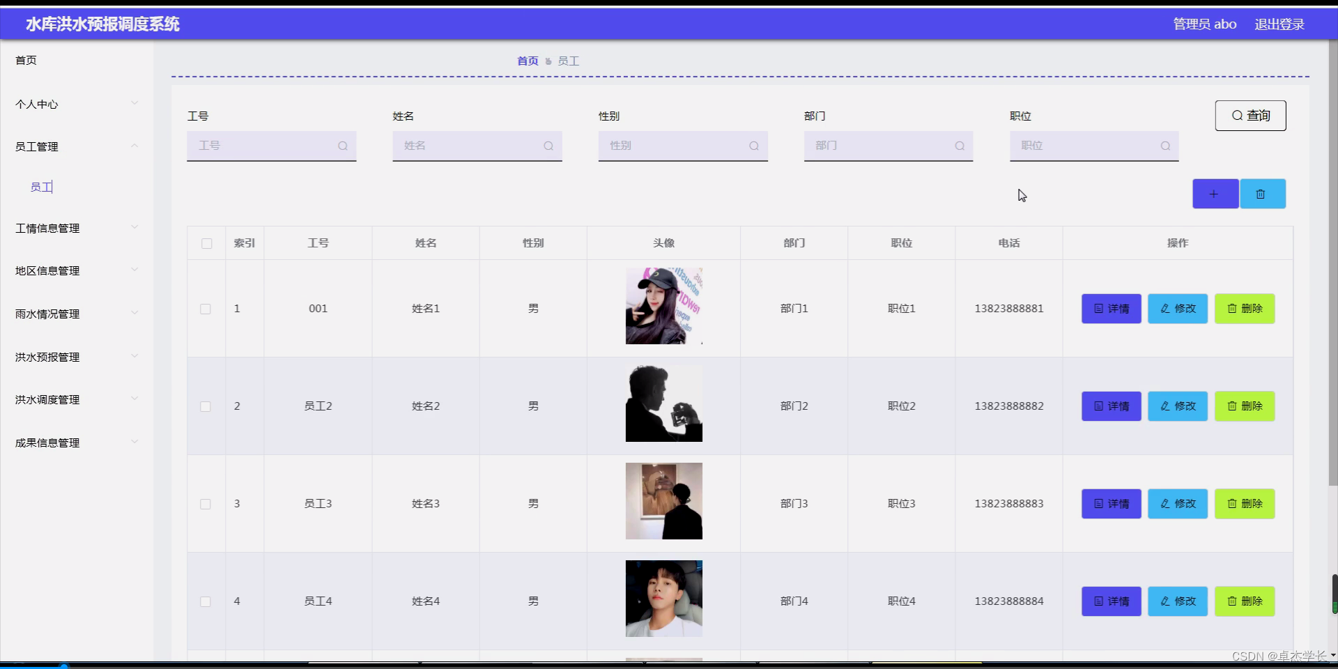 Java计算机毕业设计水库洪水预报调度系统(附源码、数据库)水库模拟开源系统 Csdn博客