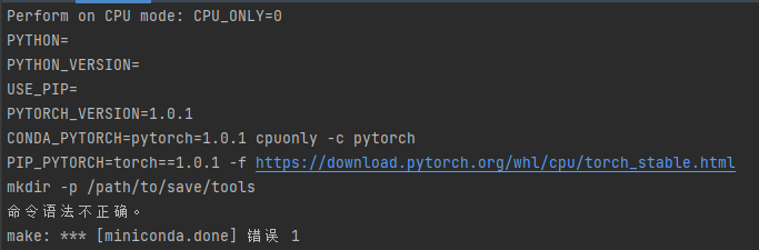 Windows下Python导入项目后使用make命令安装makefile文件报错_make : 无法将“make”项识别为 cmdlet ...