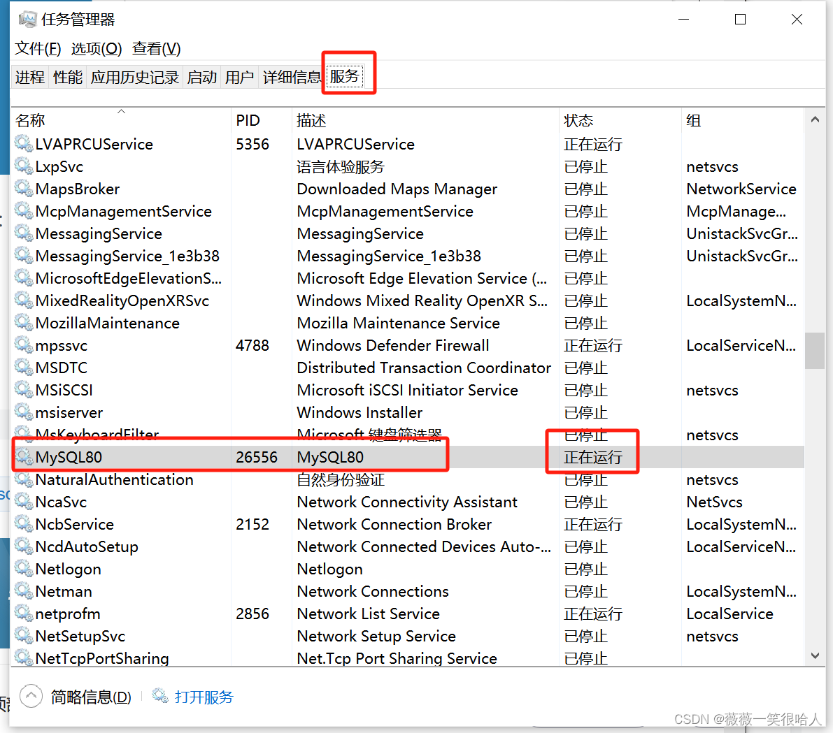在Windows环境下搭建MySQL_mysql x protocol port-CSDN博客