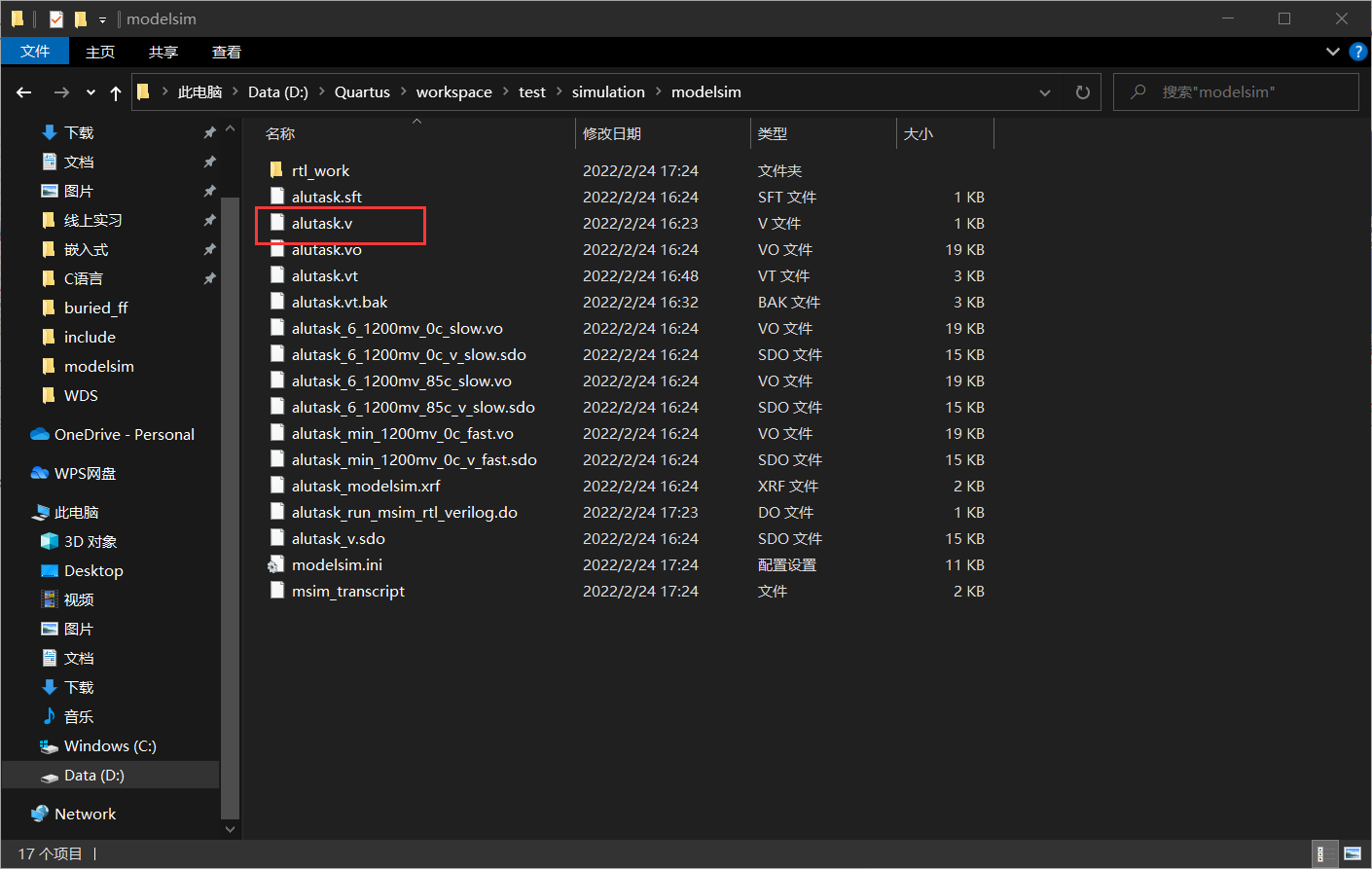 quartus+modelsim仿真教程_quartus仿真步骤-CSDN博客