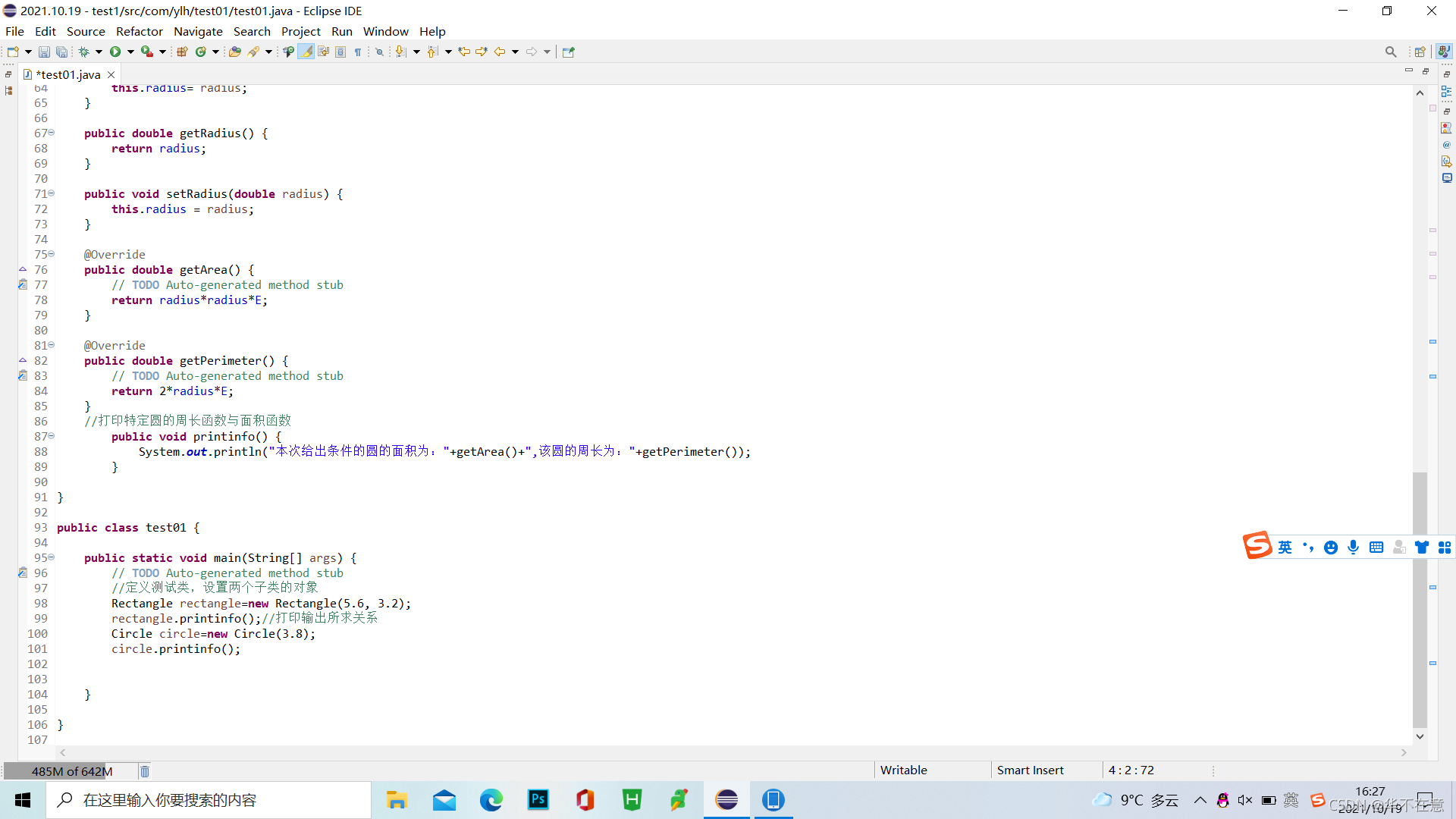 Java 面向对象(下) 抽象类 继承类 编写application程序: 定义抽象类shapes,其中包含抽象方法: 、定义接口 Shape 及其抽象方法 Getarea 和