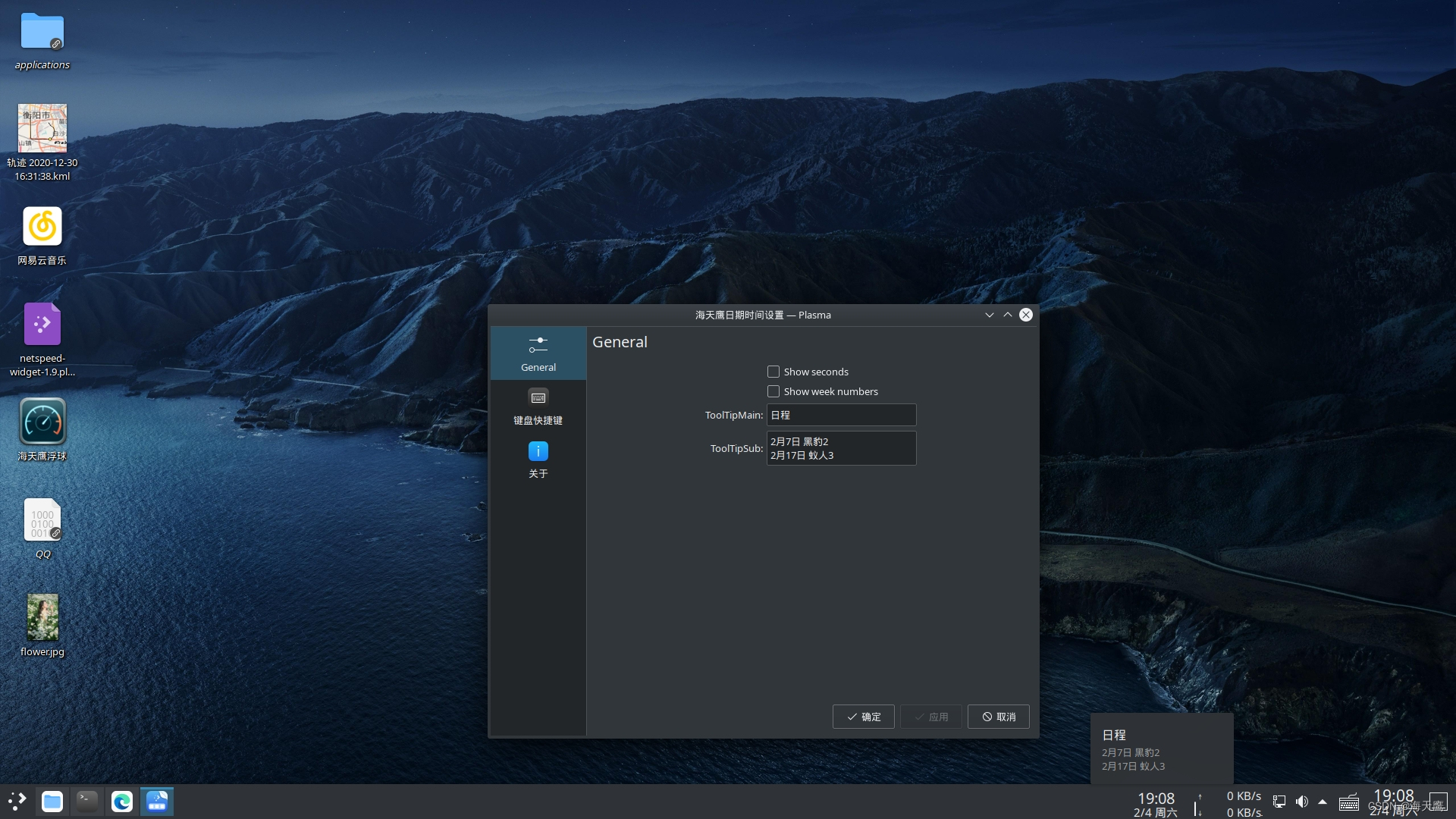 KDE plasma widget 读写设置_kde如何格式化xml-CSDN博客