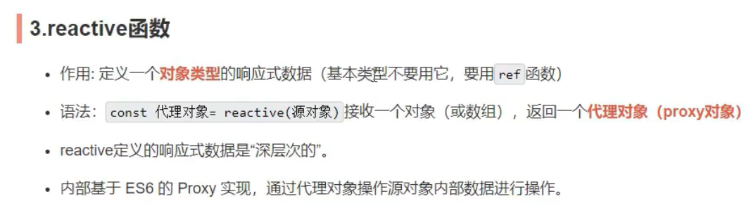 Vue3 Reactive函数处理基本类型和对象类型数据reactive 里面的数组怎么长度少一个但是数据没少 Csdn博客 