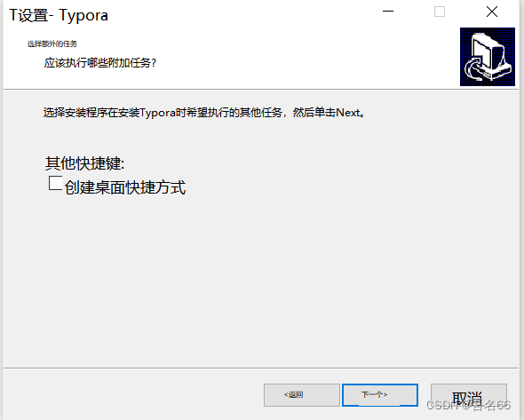 Typora-setup-x64 0.9.93 下载及安装_typora0.9-CSDN博客
