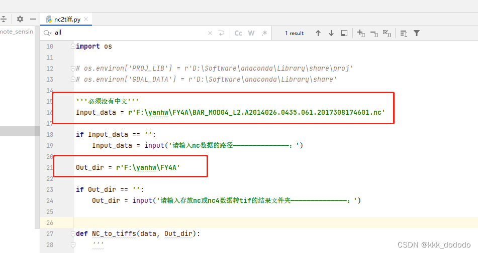 遥感影像将.nc格式转为tif格式_遥感图像 nc格式-CSDN博客