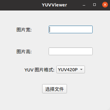 实现了一个跨平台的 YUV 文件图片查看器